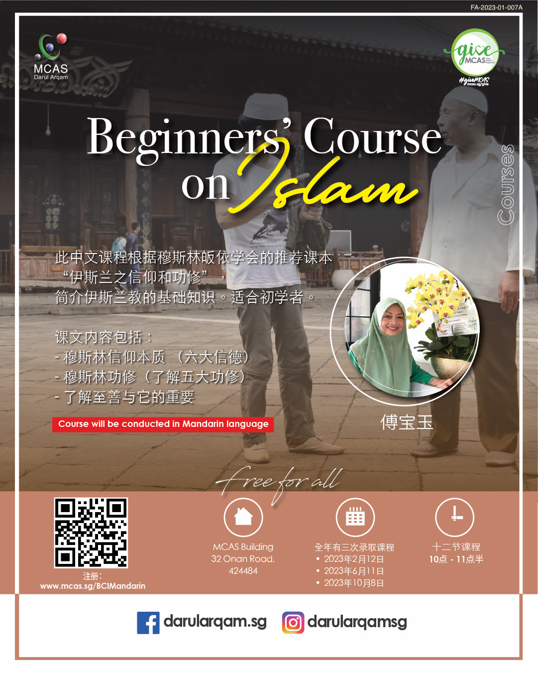 Beginners’ Course on Islam (Mandarin) - Muslim Converts' Association of ...