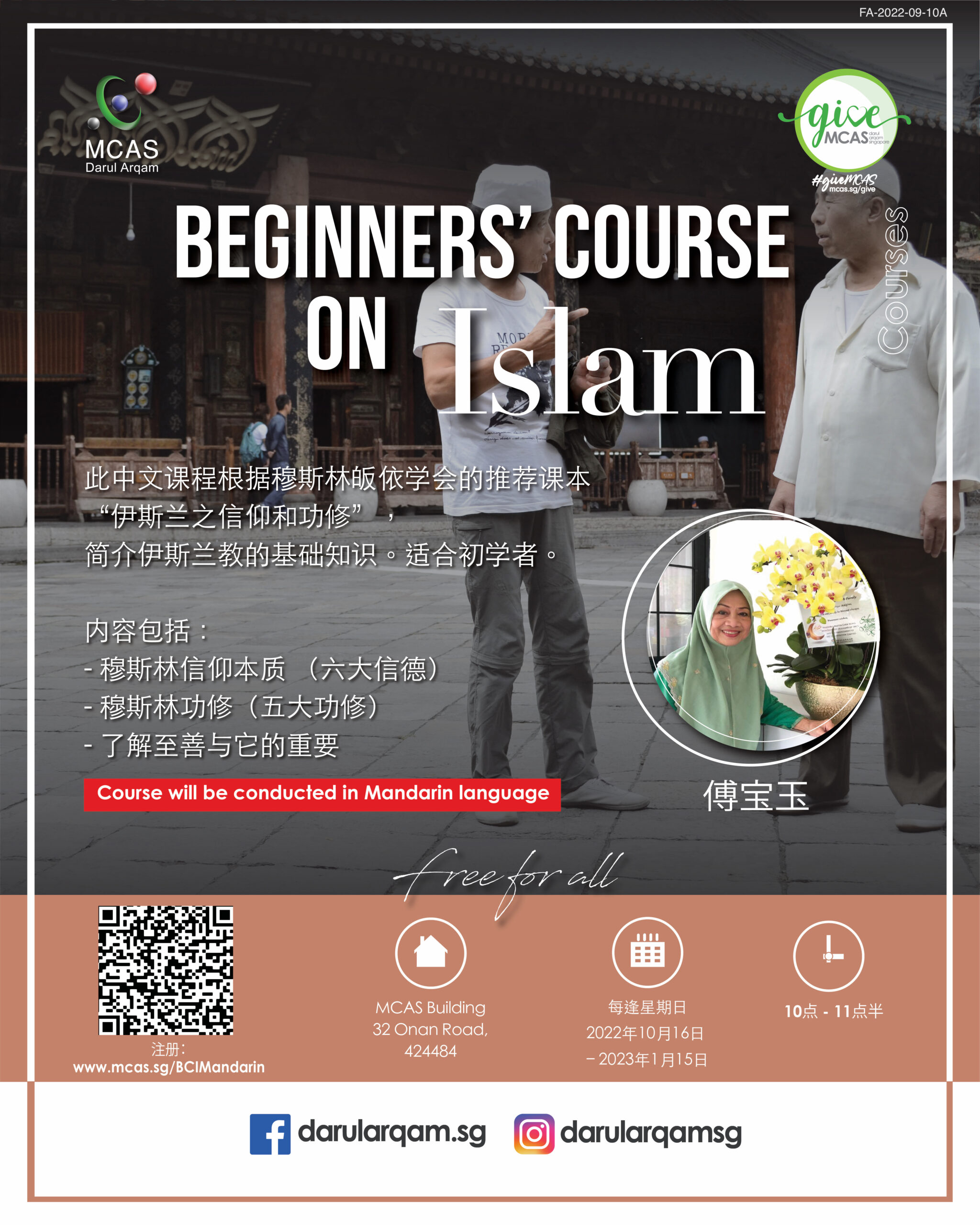Beginners’ Course on Islam (Mandarin) – Muslim Converts' Association of ...