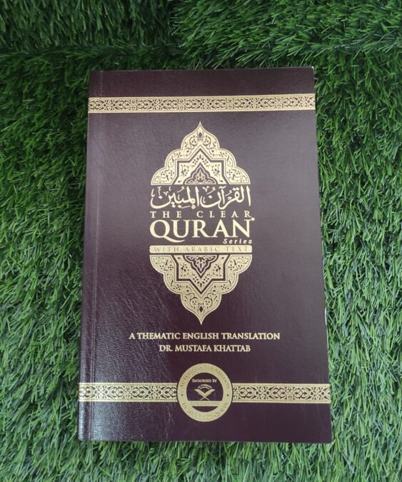 The Clear Quran (English with Arabic Text) (Flexi Cover) – Muslim ...