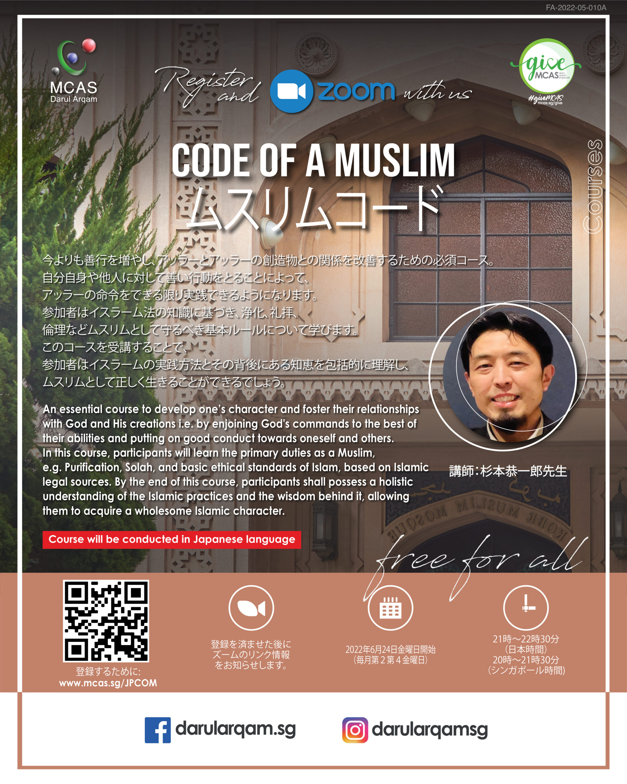 Code of a Muslim 2 – Muslim Converts' Association of Singapore