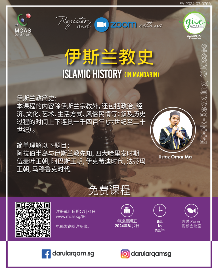 Knowing Islam Session